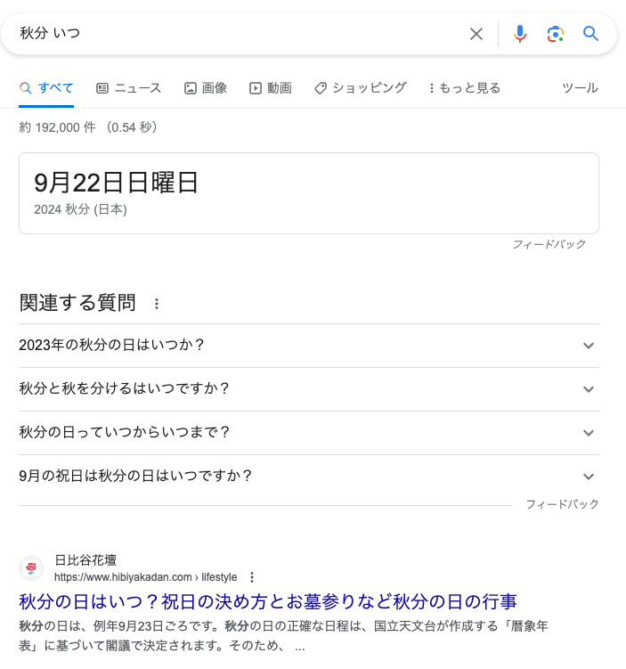 SEOに重要なクエリとは？4種類の検索意図（インテント） | SEMLabo.